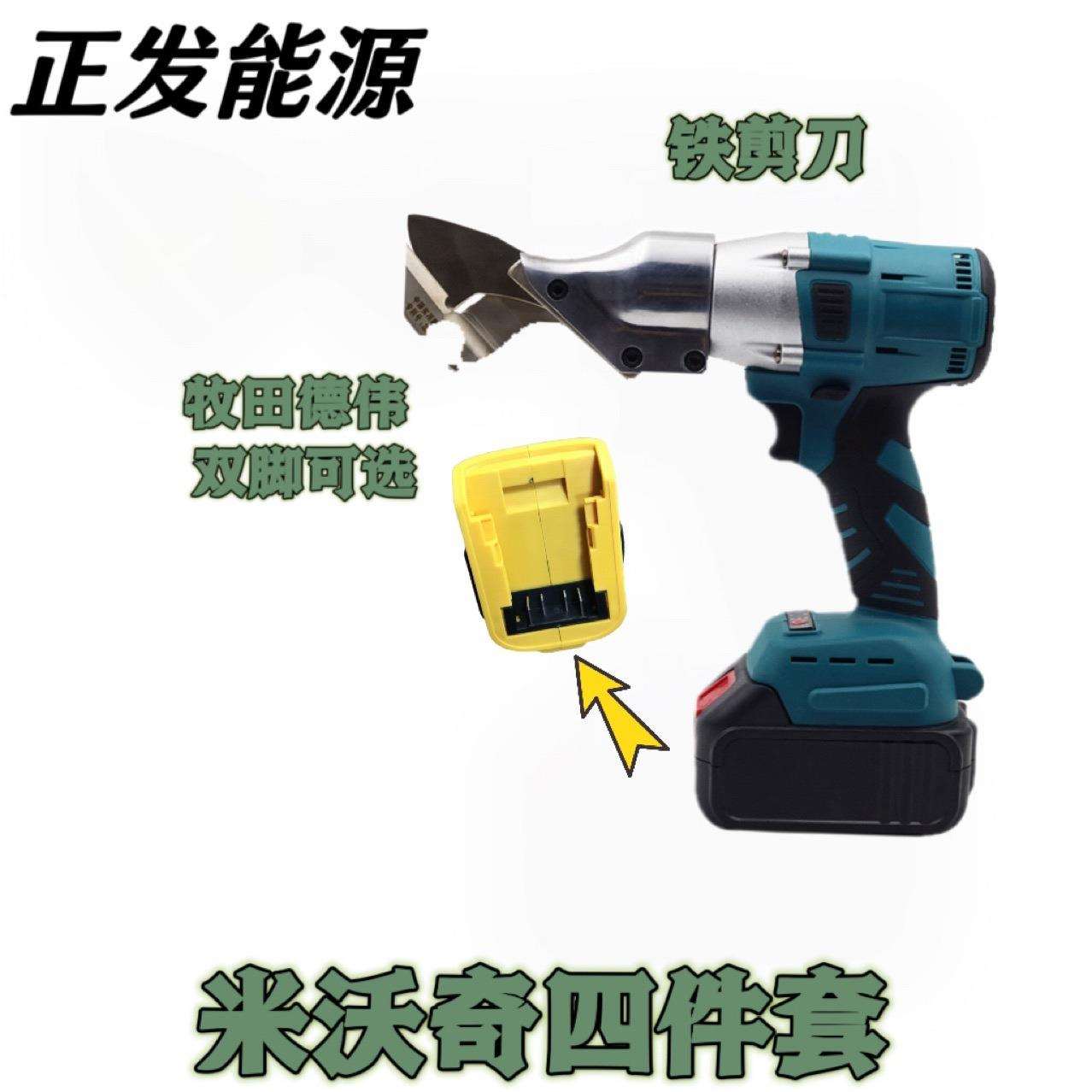 新款德伟无刷工业级锂电铁皮剪不锈钢铝皮铜皮裁剪套装铁皮剪电动