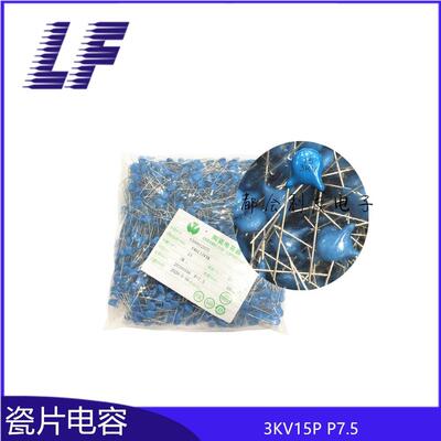 Y1电容 3KV15P 3000V 15PF P5 高压瓷片电容 磁片电容 系列齐全
