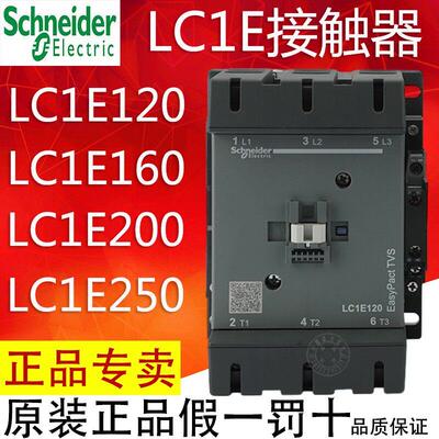 施耐德交流接触器LC1E120/E160/E200/E250/E300E400E500 M5N 220V