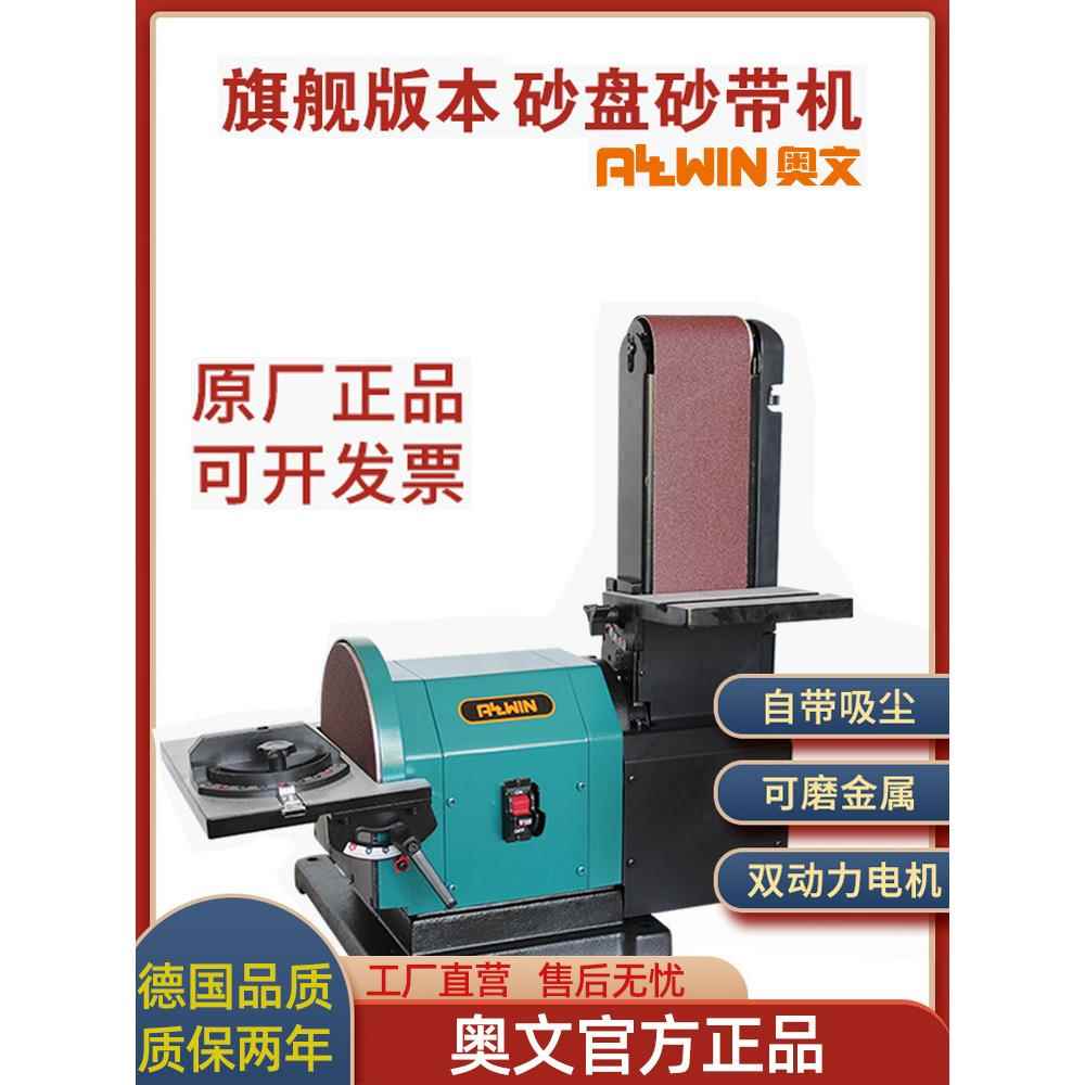 采购产品桌面915砂带机,砂纸磨床,木工金属抛光机,小型磨刀机