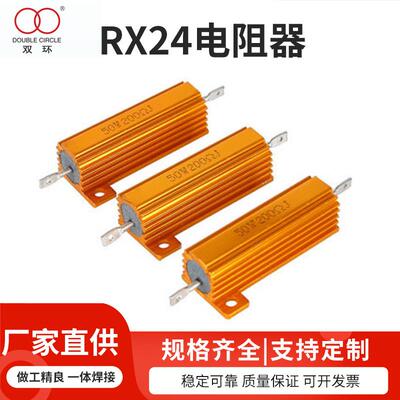 RXG24大功率黄金铝壳电阻器放电解码电阻预充放电负载500W100W200