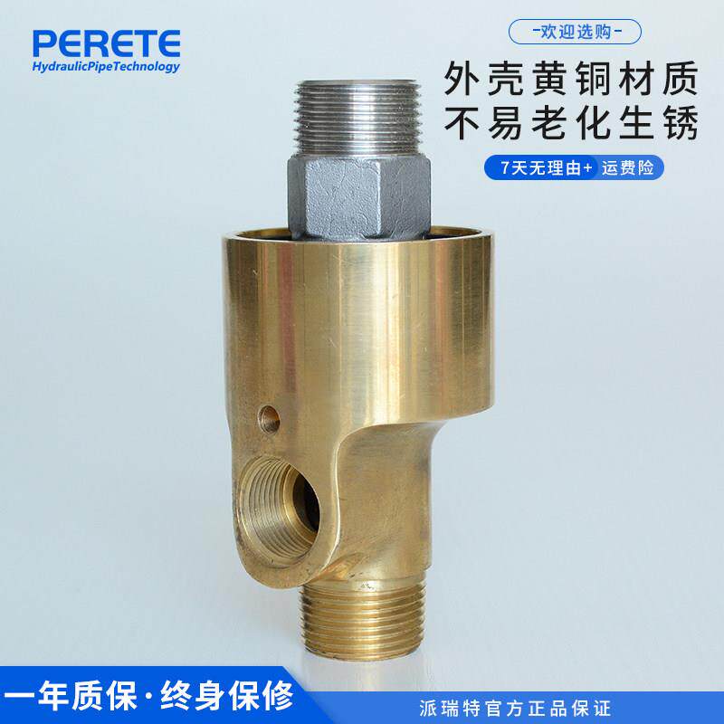 HS铜万向节旋转接头 360度旋转气动高速配件液压高压高温冷却水