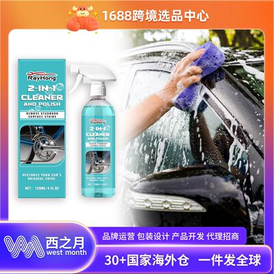 RAYHONG Car Cleaning and Care Spray - Thoroughly cleans the