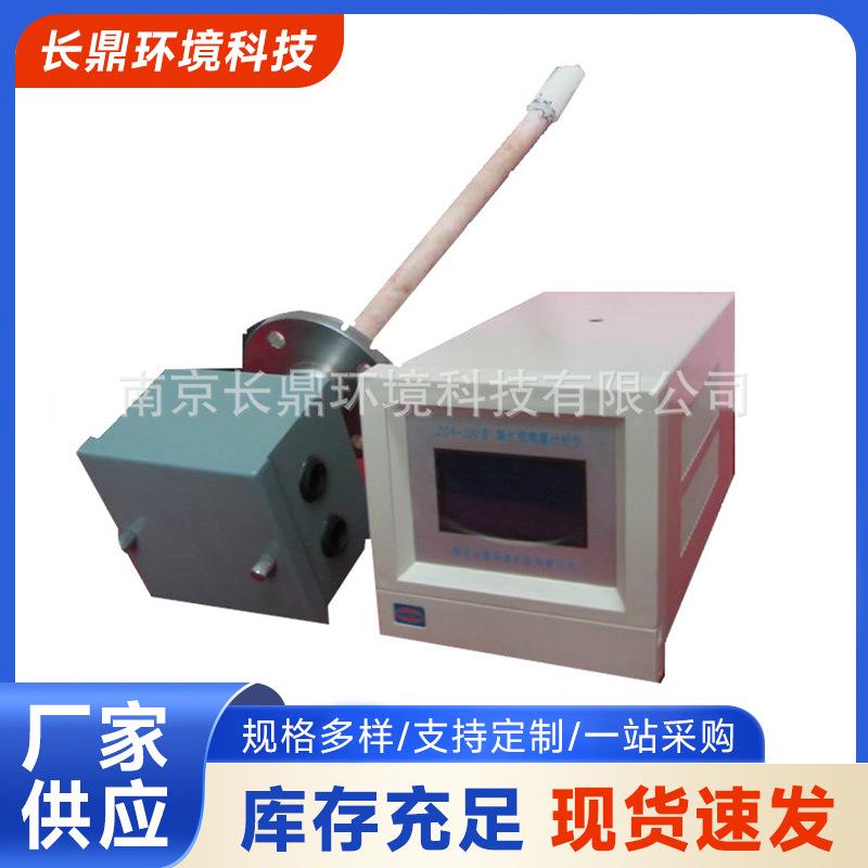 -300系列烟气氧化锆氧分仪高温直插式氧化锆分析器气体检测机