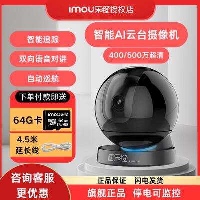 乐橙TP7S摄像头无线 线监控家用手机远程360全景室内夜视语音K2D-