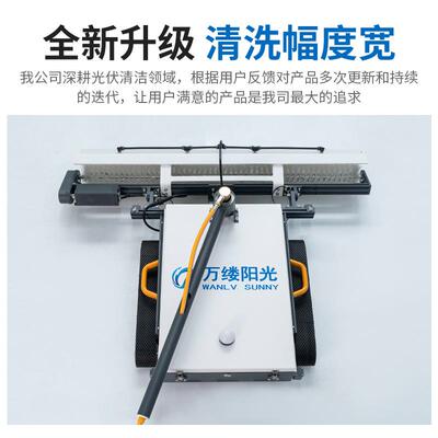 光伏板太阳清能清板洗机远器人履带式自动洁小车程遥控清洗WLS-7