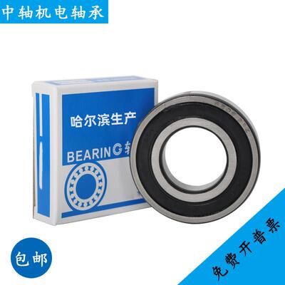 哈尔滨加厚加宽轴承62310 62311 62312 62313 62314-2Z 2RS P5 C3