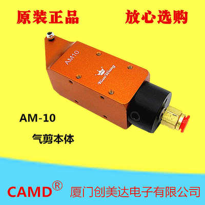 气动剪刀AM-10+100S AS100错位刀气动剪钳剪刀塑料水口剪