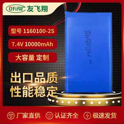 1160100-2S高温电池锂离子聚合物方形电池7.4V 10AH电池组