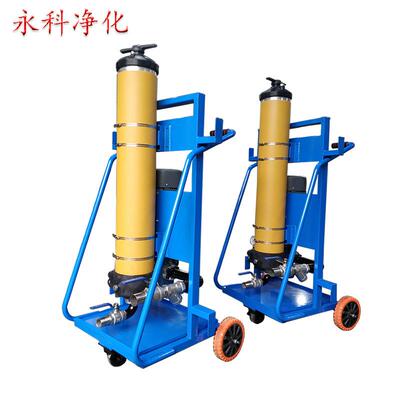 永科净化替代PALL颇尔加油小车PFC8924-25-H-T滤油小车