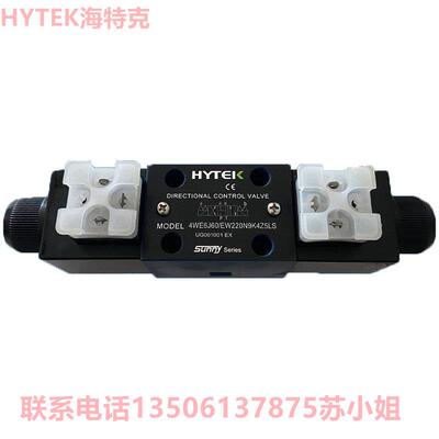 正品HYTEK海特克MTCV-02-W-0-30-S叠加溢流阀电磁换向阀质保一年