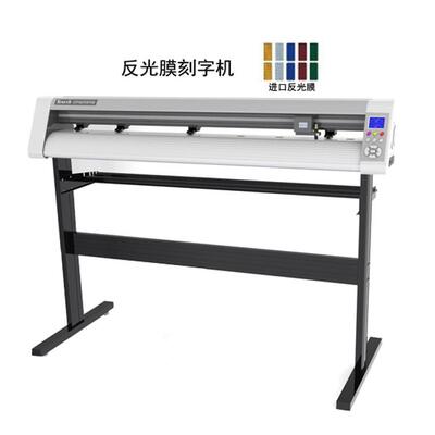 T48X反光膜刻字机 高速度广告刻字机