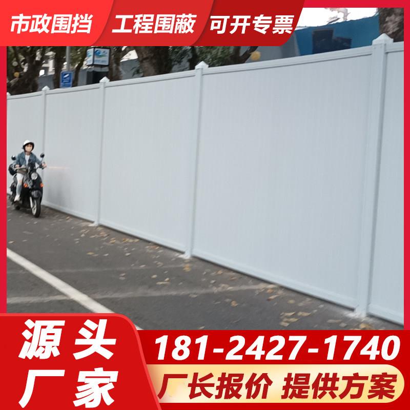 市政工程装配式pvc围挡施工挡板工地围蔽建筑道路护栏隔离围栏