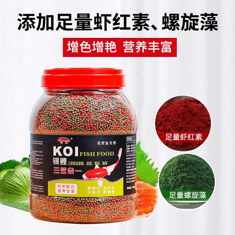 fish food small gold koi fish feed观赏鱼饲料小型鱼颗粒型