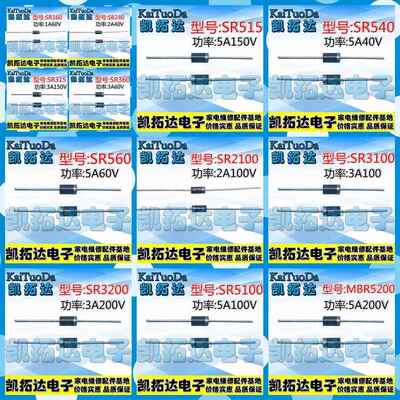 SR3100 315 360 5100 515 MBR5200 3200 肖特基整流二极管 10只