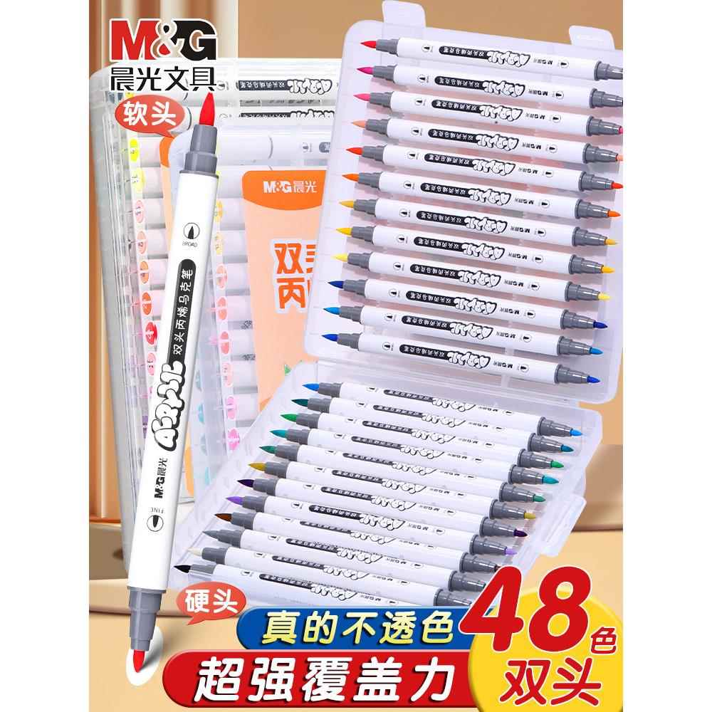 晨光丙烯马克笔防水不透色学生儿童美术专用水彩笔可水洗24色笔芯油性水彩笔彩色笔绘画笔软头可叠色