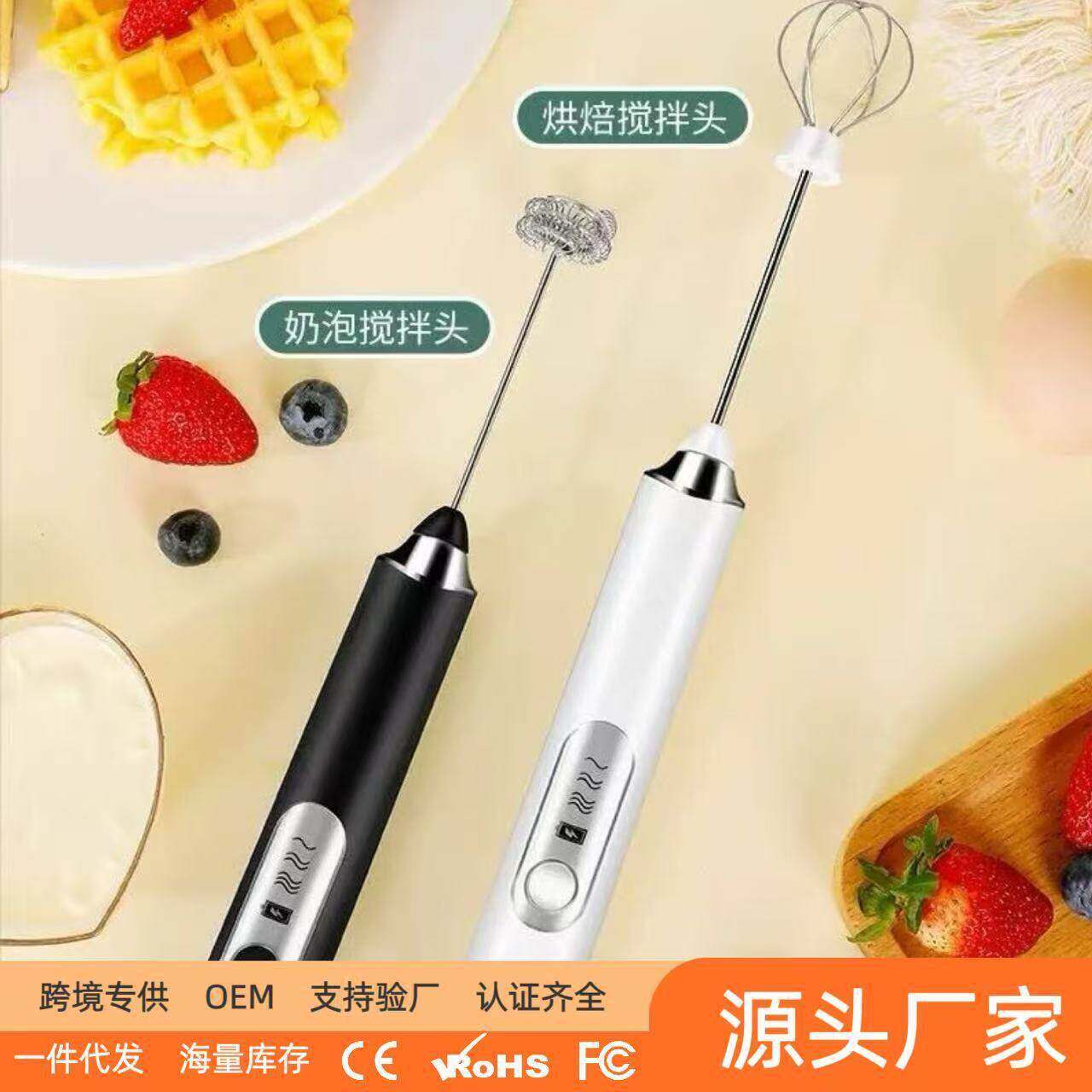 跨境热销电动打蛋器蛋清分离器牛奶搅拌器手持无线奶油蛋糕搅拌器