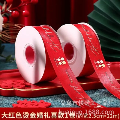 装饰品红丝带红色陪嫁用品套装