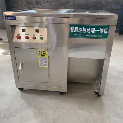 商用餐厅餐厨垃圾处理器垃圾收运中心处理设备源头减量+就地处理