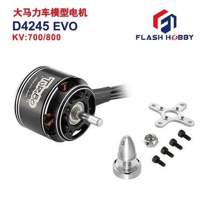 D4245EVO无刷电机800V直流马达700V大马力ce车模型