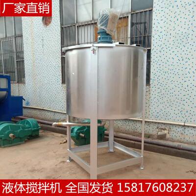 源头厂家100L300小型液体不锈钢搅拌罐1000L树脂胶水混合搅拌机