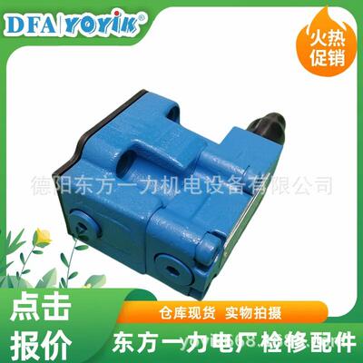 直动式溢流阀DBDH10G10/5流量符合汽轮机要求YOYIK