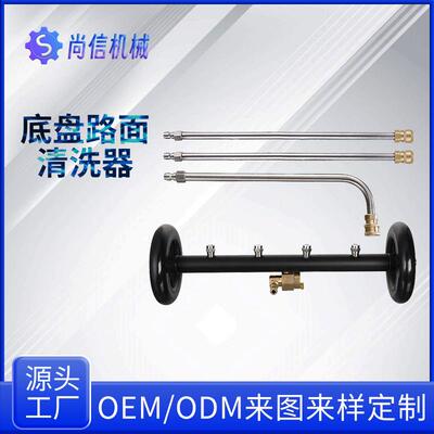 汽车底盘清洗高压喷头1/4快插4000psi不锈钢多功能路面清洁刷