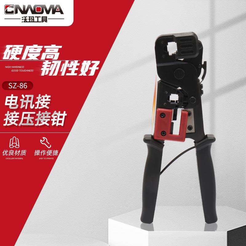 销售电讯接接压接钳(网络压线工具、网络钳)SZ-86压接钳电工钳