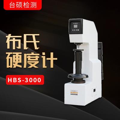 TASO台硕检测电子数显电动中型HBS-3000布氏硬度计