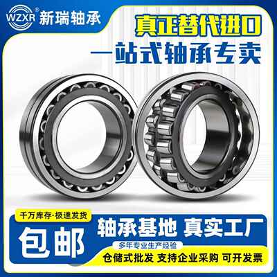 调心滚子承/222217/22218/2AGF2219/2220/2222/22224/2CA/CC/现轴