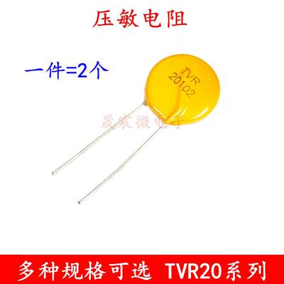 压敏电阻TVR20471 20561 20681 20470 20102 20112KSY 浪涌保护