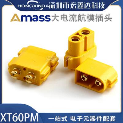 正品艾迈斯Amass XT60航模动力电池插头 XT60PM公头母头PCB安装版