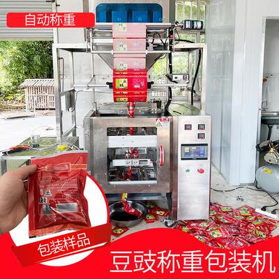 豆豉包装机全自动豆子包装机颗粒液体粉末定量灌装机小型分装