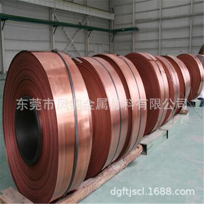 1100紫铜带 电解铜箔 薄片 薄带 0.025 0.035 0.08软料 半硬料
