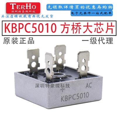 全新 KBPC5010 50A 1000V 扁桥四脚 整流桥 桥堆 方桥单相 整流器
