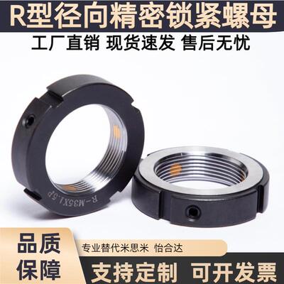 包邮BKE01R型径向锁紧螺母丝杆锁紧螺母止退锁紧圆螺母丝杠并帽