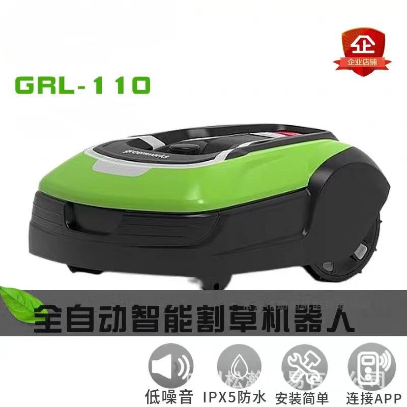 智能割草机一代欧款机器人除草机打草机草坪机修剪园林碎草电动