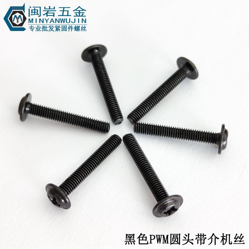 盘头带介十字机丝PWM1.4*3-6*4 圆头带介十字机牙 铁发黑