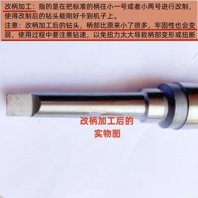 小柄锥柄麻花钻非标 改制莫氏柄磁力钻小一号锥柄钻头32/35/3870
