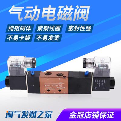 4V330-10C三位五通双电控4v430C-15电磁阀AC220V/DC24V中封控制阀