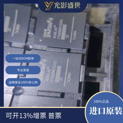 XC6SLX9-2FTG256C 原装现货库存 电子元器件 芯片