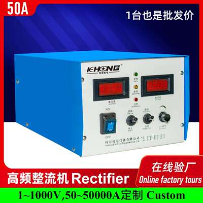 风冷式12V镀金镀银精密电源50A整流机