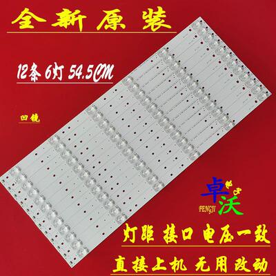 适用于卓沃教学一体机长信CX550D灯条MG-55D1803V1W6C1B54519M-YC