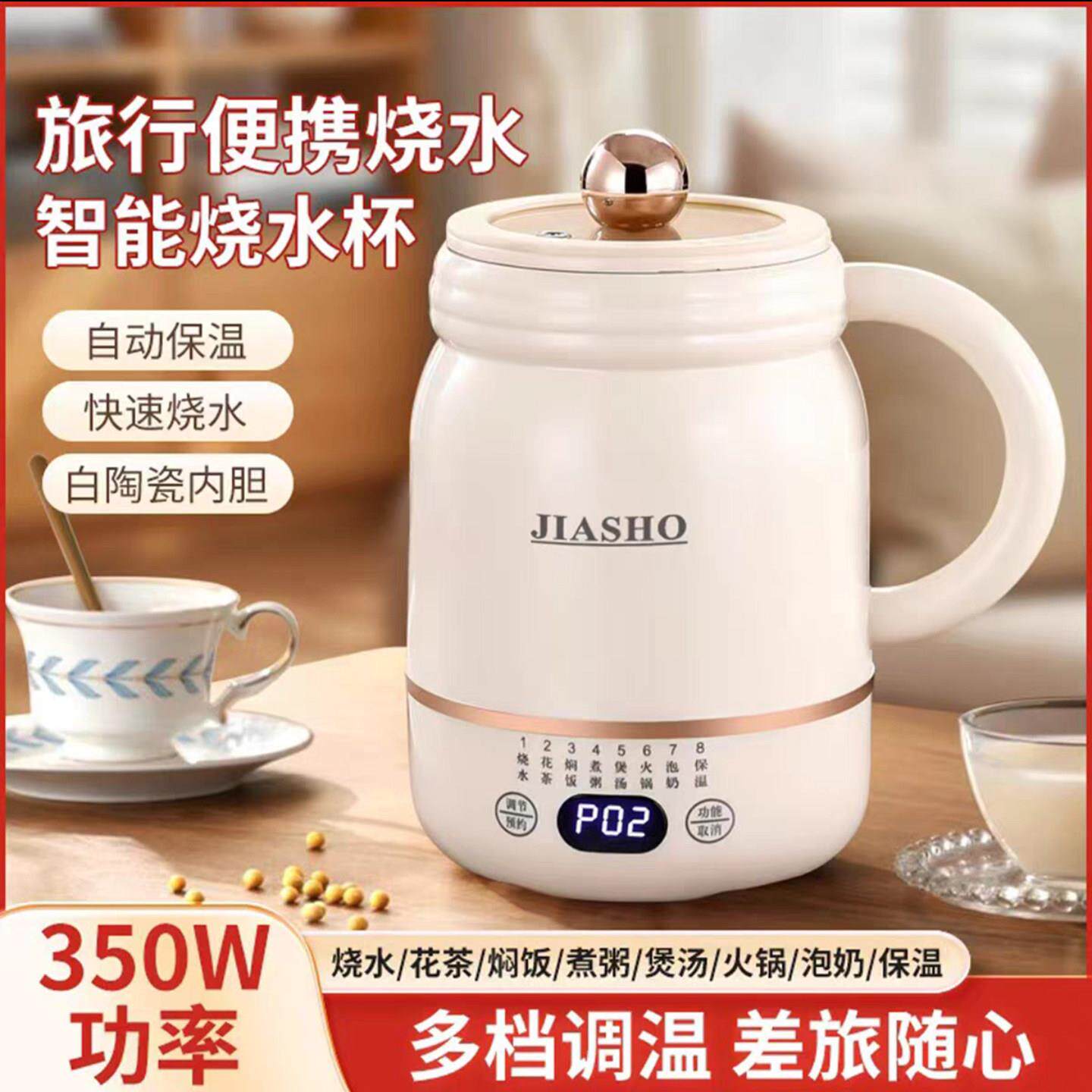 德国JIASHO旅行便携智能烧水杯燕乐家用多功能电炖杯养生壶炖煮杯