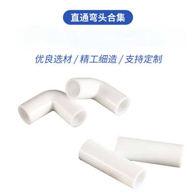 白色PP塑料细管接头配件3  4 5 6 11mm直接直通弯头立体三通五通