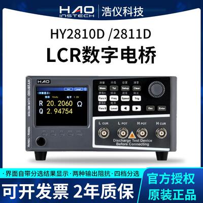浩仪HY2811DHY2810DLCR数字电桥低频电感电容电阻元件仪