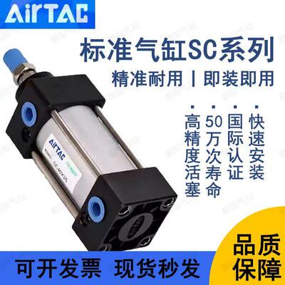 亚德客原装标准气缸SC32/40/50/63/80/100/125X25X50X75X100X150S