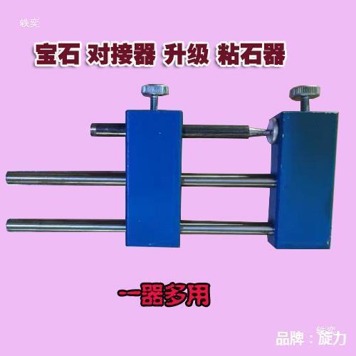 宝石石备工具UWW宝粘结多功能设粘结器转换器默认项其它直销