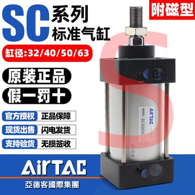 亚德客官方旗舰店标准气缸SC32/40/50/63-100x25X50*75x300x400-S
