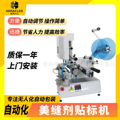 半自动双管组美缝剂贴标机 AB瓷缝剂玻璃真瓷胶贴标签机设备